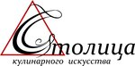 Capital of culinary art - cooking classes and courses (Kamenskaya Street No:26), meslek kursları  Novosibirsk'ten