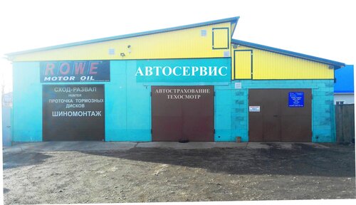 Otomobil servisi Компания по страхованию автомобилей, Toguchin, foto