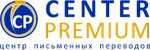 Center Premium (Auezov Street No:82), tercüme büroları  Almatı'dan