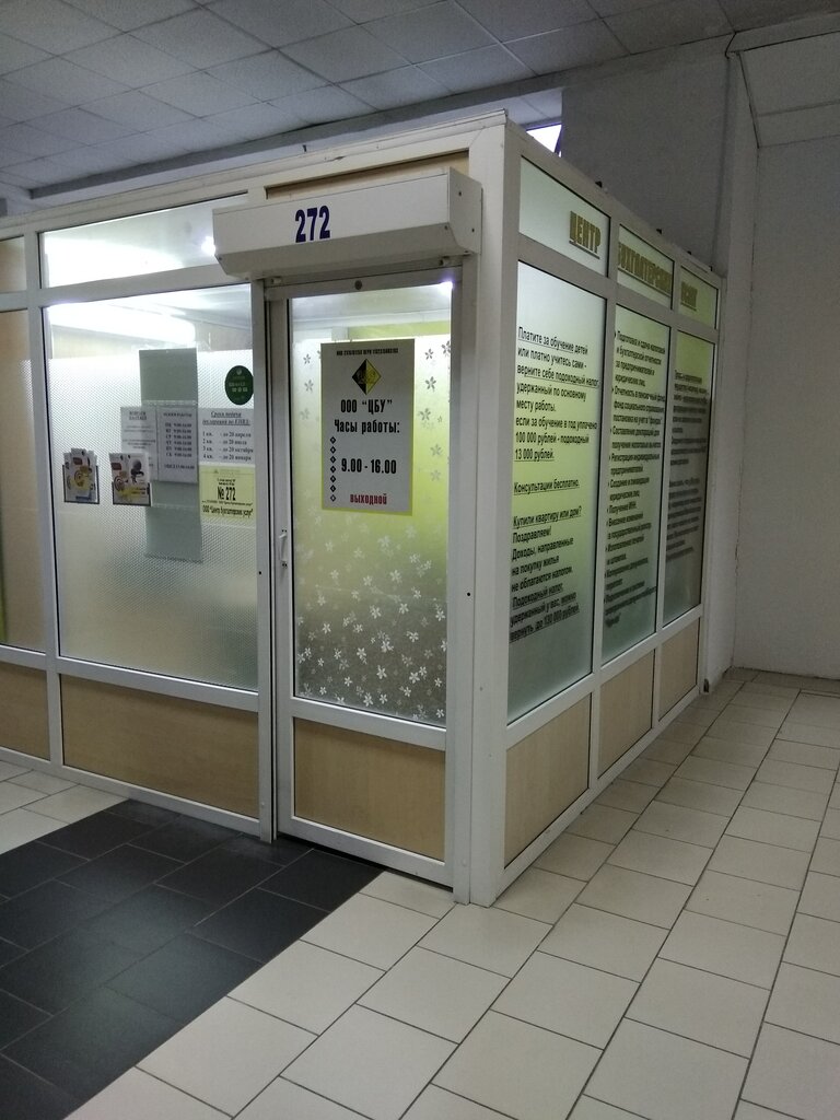 Muhasebeciler Centr buhgalterskih uslug, Novorossiysk, foto