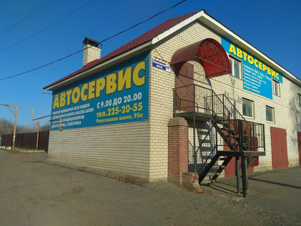 Otomobil servisi Fakt, Samara, foto