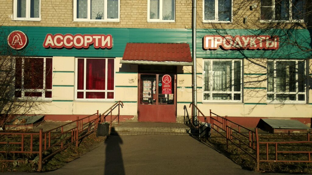Market Assorti, Nijni Novgorod, foto