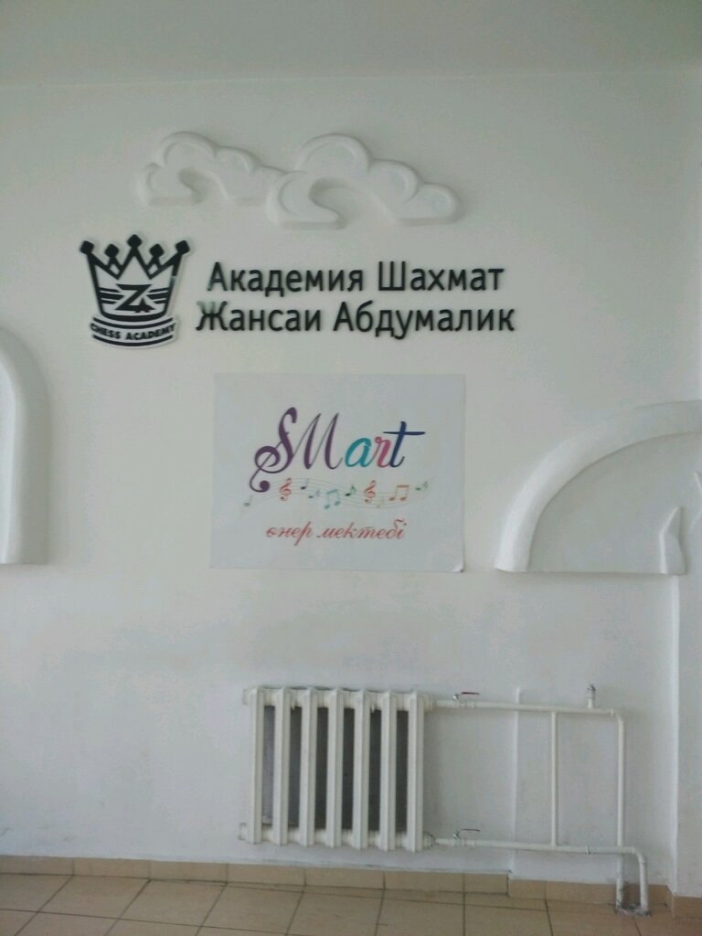 Spor kulüpleri Академия Шахмат Жансаи Абдумалик, Almatı, foto