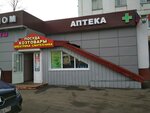 Maksal (Salyama Adilya Street No:1/46), eczaneler  Moskova'dan