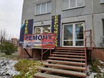 Yevrochistka (ulitsa Stepantsa No:10/2), kuru temizlemeciler  Omsk'tan