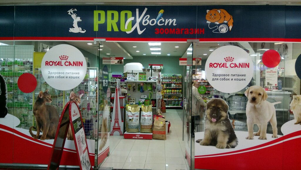 Petshop Zoomagazin ProKhvost, Nijni Novgorod, foto