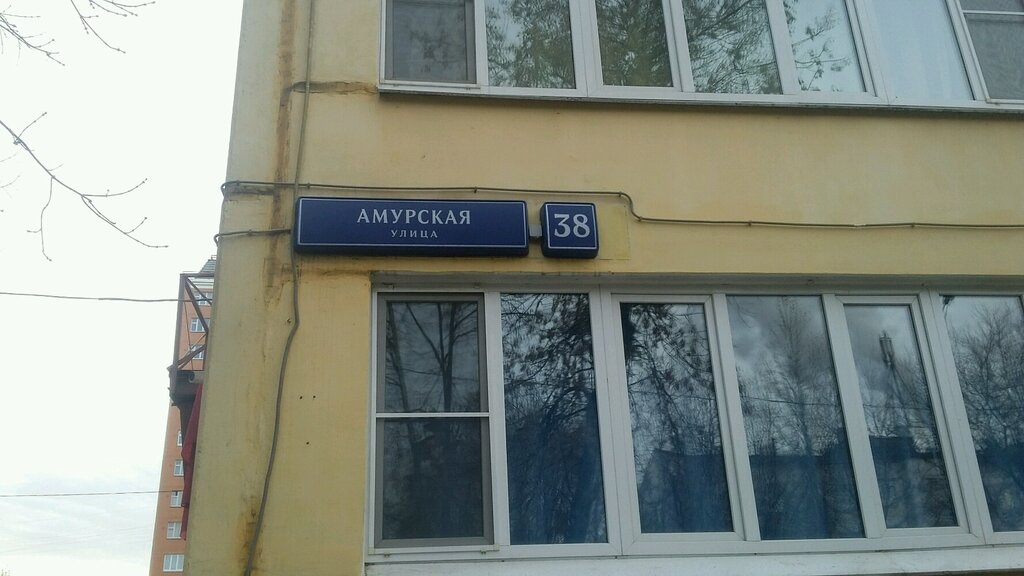 Anaokulları Школа № 319, здание № 8, Moskova, foto