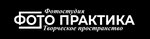 Photo Praktika (Zheleznodorozhnaya ulitsa No:61), fotoğraf stüdyosu kiralama  Ugorsk'tan