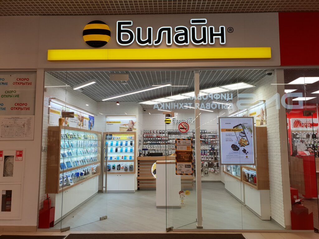 Cep telefonu ve aksesuarları satış mağazaları beeline, Kirov, foto