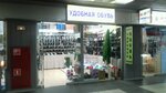 Магазин обуви (Lyublinskaya Street No:4к1А), ayakkabı mağazaları  Moskova'dan