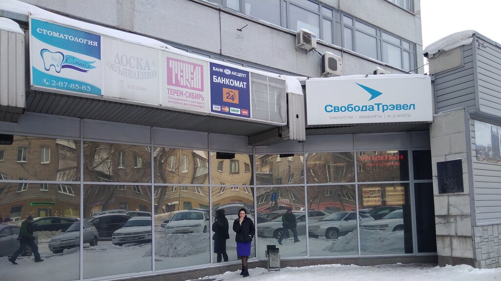 Özel ağız ve diş sağlığı klinikleri ve muayenehaneleri Smayl, Novosibirsk, foto