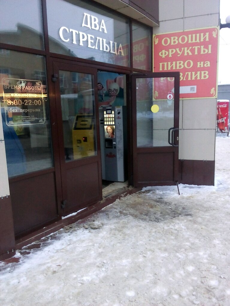 Market Два стрельца, Belgorodskaya oblastı, foto