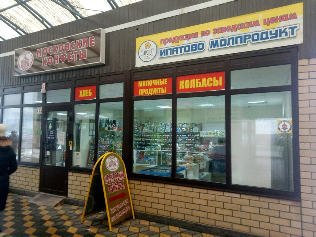 Süt ürünleri satış mağazaları Сыродел, Stavropol, foto