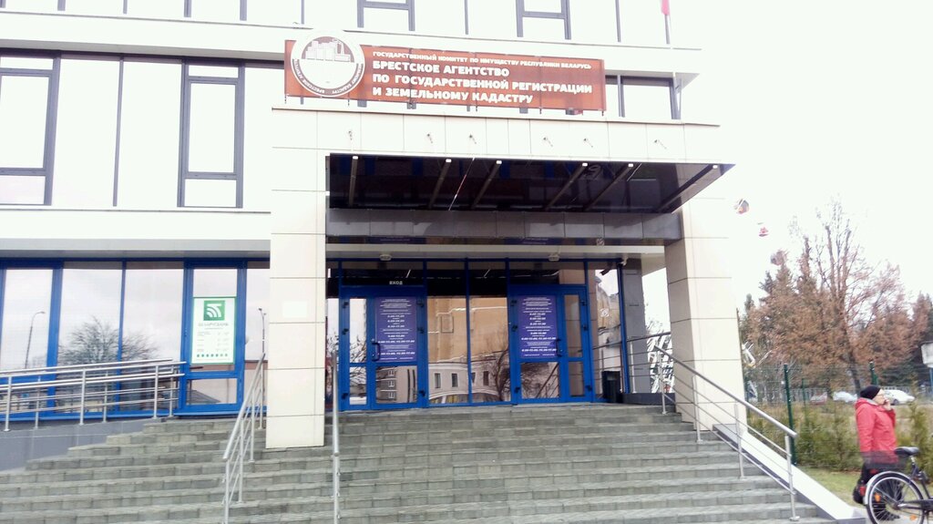 Defterdarlık, mal müdürlüğü Brest Agency for State Registration and Land Cadastre, Brest, foto