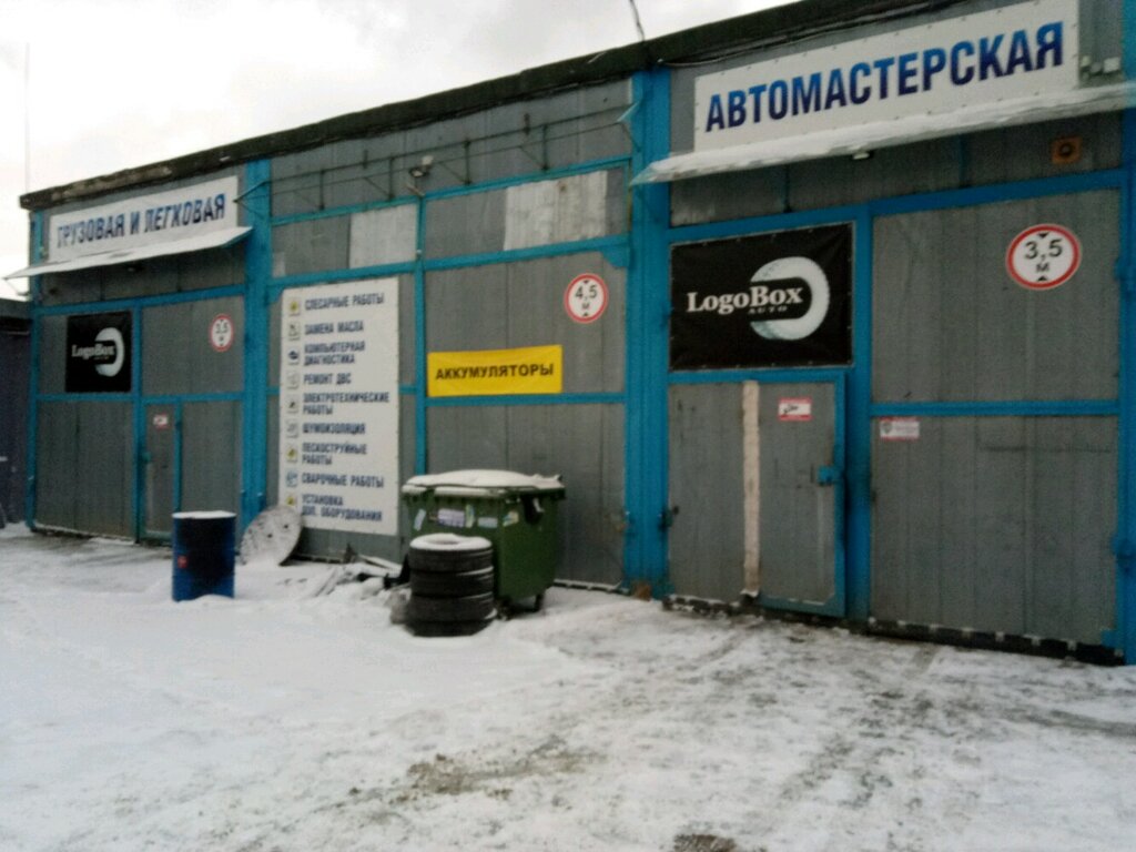 Otomobil servisi Logo box, Nijni Novgorod, foto