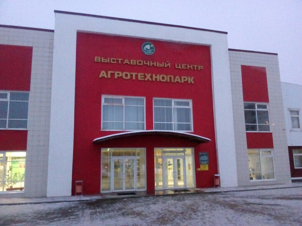 Üniversiteler UNITs Agrotekhnopark Fgbou Vo Belgorodsky Gau, Belgorodskaya oblastı, foto