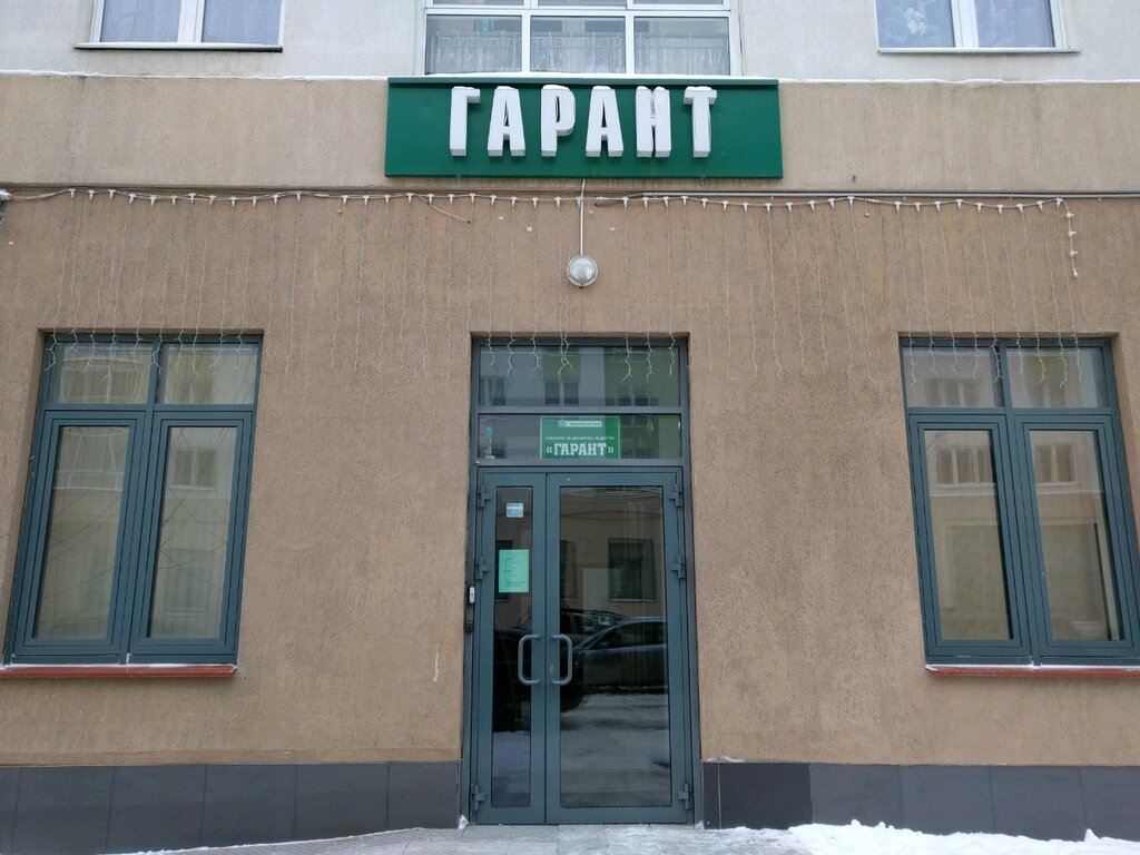 Güvenlik ve alarm sistemleri Garant, Yekaterinburg, foto