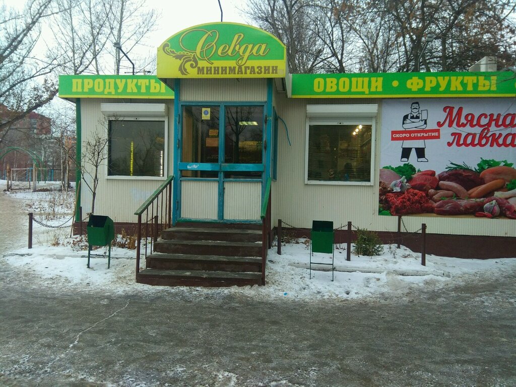 Market Севда, Samara, foto