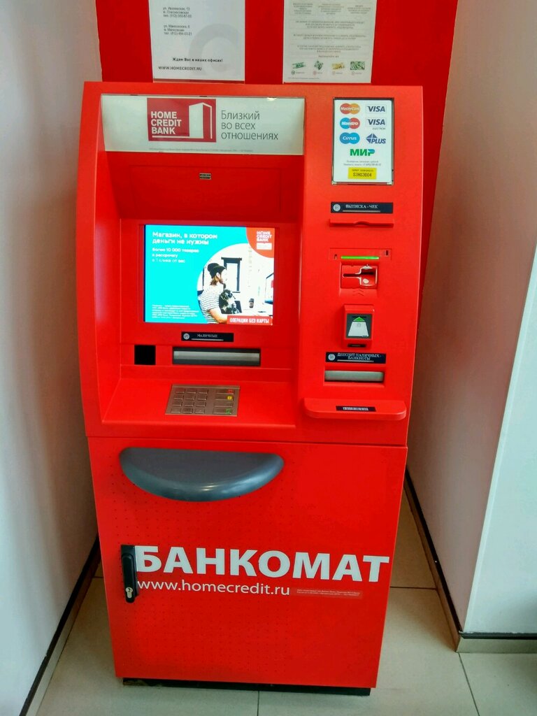 ATM'ler Home Bank, Saint‑Petersburg, foto