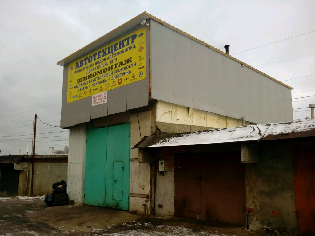 Otomobil servisi Рич Сервис, Balaşiha, foto