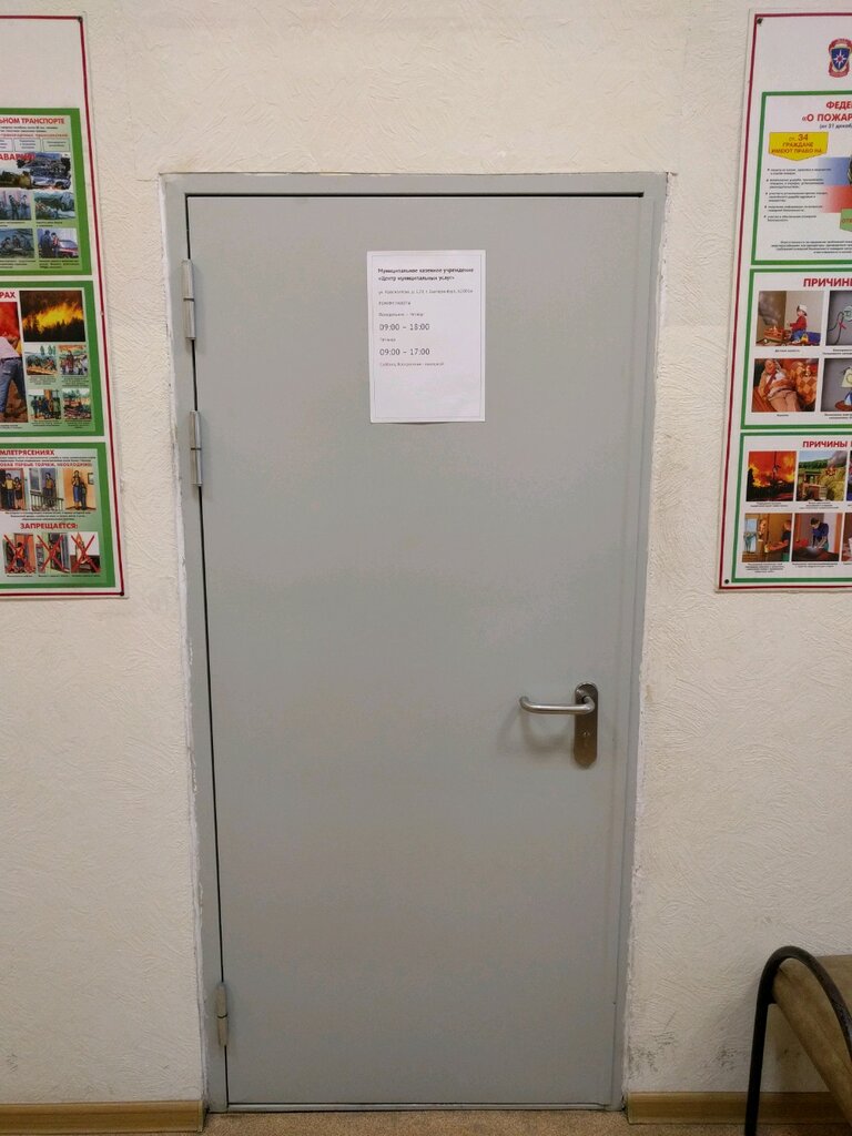 Belediye ve kamu hizmetleri merkezi Mky Tsentr munitsipalnykh uslug V zhilishchno-kommunalnoy sfere, Yekaterinburg, foto