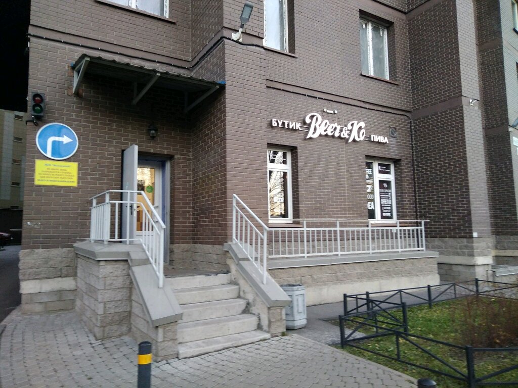 Bar Beer&Ko, Saint‑Petersburg, foto
