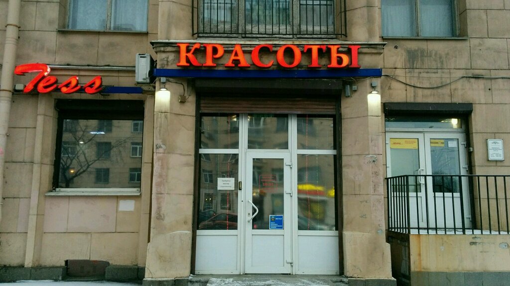 Güzellik salonu Tess, Saint‑Petersburg, foto