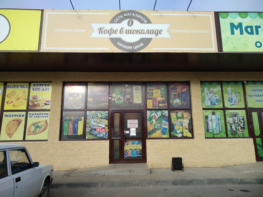 Kahve dükkanı Кофе в шоколаде, Nevinnomissk, foto