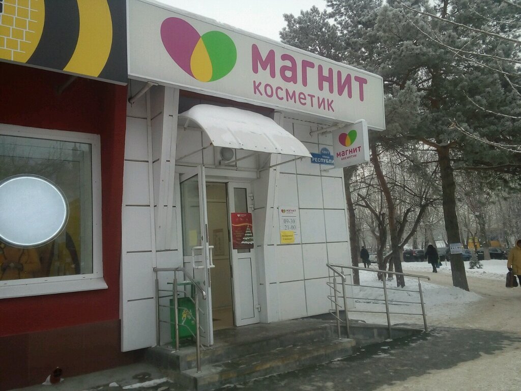 Kozmetik ve parfümeri mağazaları Magnit Kosmetik, Tiumen, foto