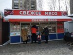Свежее мясо (Blyukhera Street No:32), kasap, şarküteri  Yekaterinburg'dan