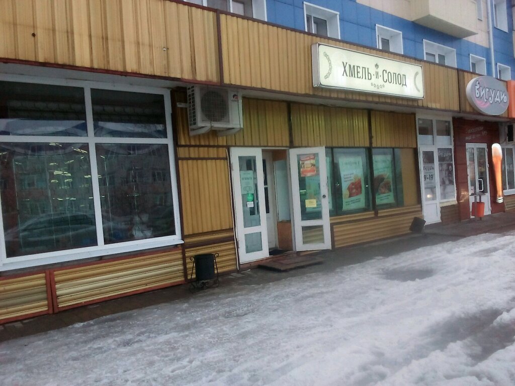 Bira dükkanı Хмель и Солод, Shebekino, foto