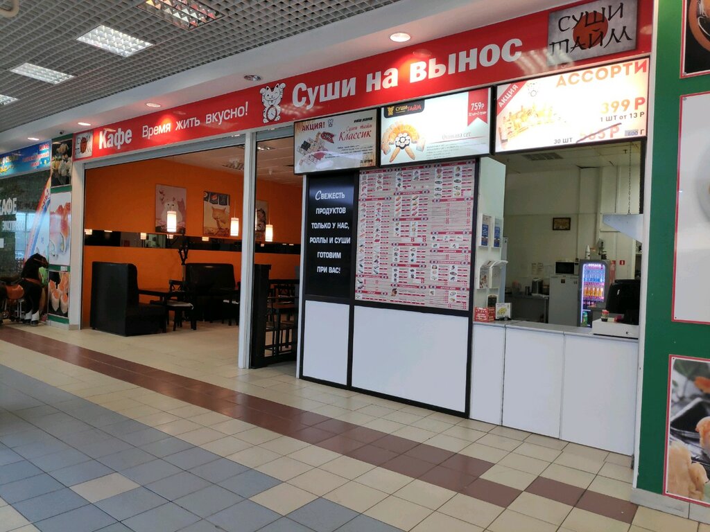 Suşi restoranı Суши Пицца Тайм, Omsk, foto
