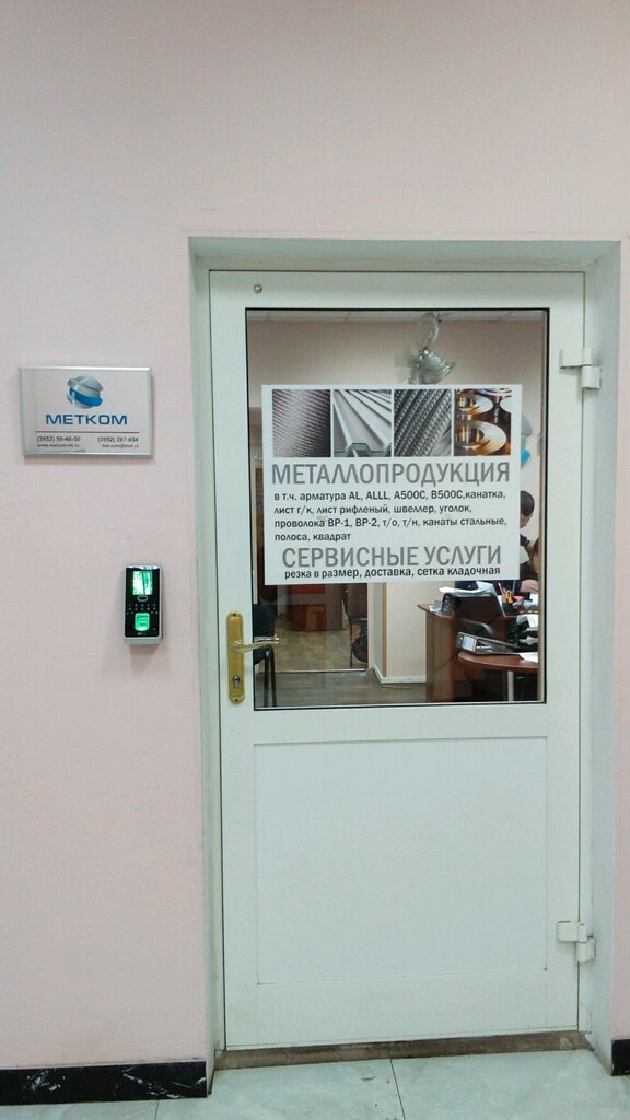Hadde metal üretim ve satışı MetKom, Irkutsk, foto