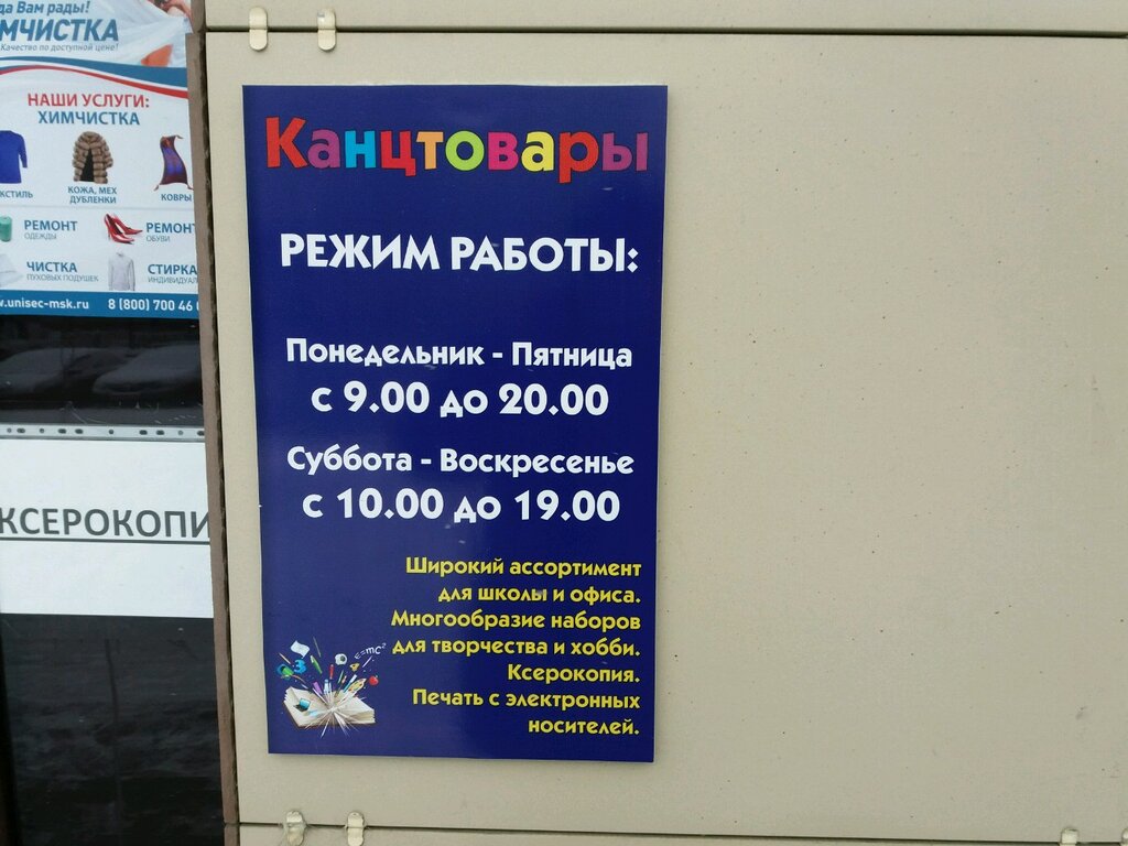 Kırtasiyeler Канцтовары и одежда, Balaşiha, foto