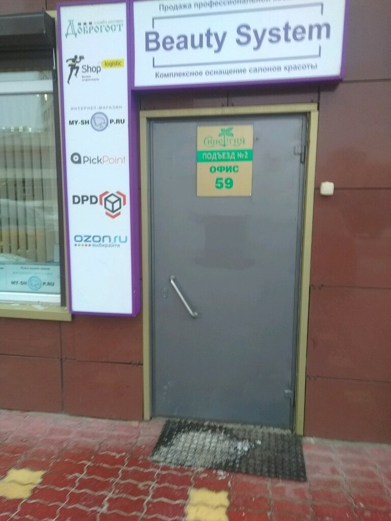 Teslimat noktası Ozon. ru, punkt vydachi, Cheboksary, foto