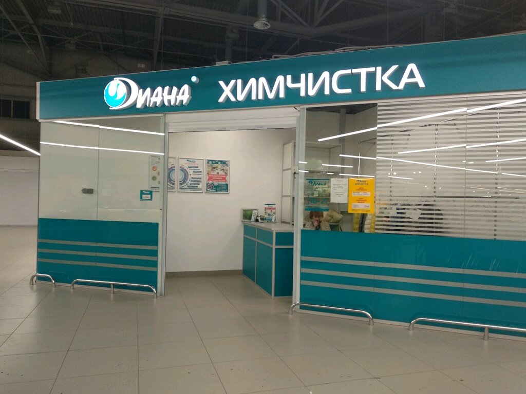 Kuru temizlemeciler Khimchistka Diana, Şçerbinka, foto