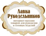 Lavka Rukodelnikov (Kurortnaya ulitsa No:15, Nizhniy Tagil), hobi, elişi için ürünler  Nijni Tagil'den