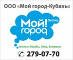 Moy gorod - Kuban (Krugovaya ulitsa No:26), temizlik şirketleri  Krasnodar'dan