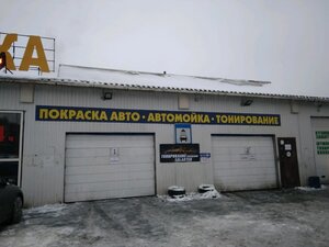 Avtobotanik (2nd Zhernovskaya Street No:64Б), otomobil servisi  Saint‑Petersburg'dan