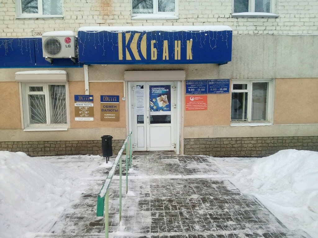 Banka Ks Bank, Saransk, foto