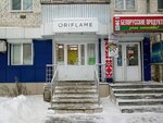 Oriflame (50 Let Oktyabrya Avenue No:3), kozmetik ürünleri ve parfümeri dağıtıcıları  Saransk'tan