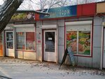 Дары моря (Telmana Street No:27/1, mikrorayon Zelyonaya Roshcha), balık ve deniz ürünleri  Krasnoyarsk'tan