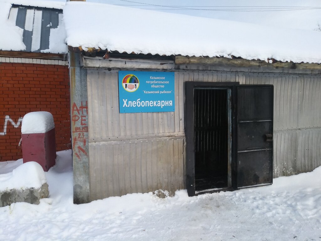 Ekmek fırını Пекарня, Hantı‑Mansi Özerk Okrugu, foto