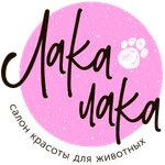 Laka Laka, Grooming salon (Malahova Street No:111), evcil hayvan kuaförleri  Barnaul'dan
