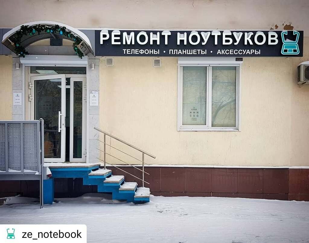Bilgisayar teknik servisleri Ze_notebook, Ufa, foto