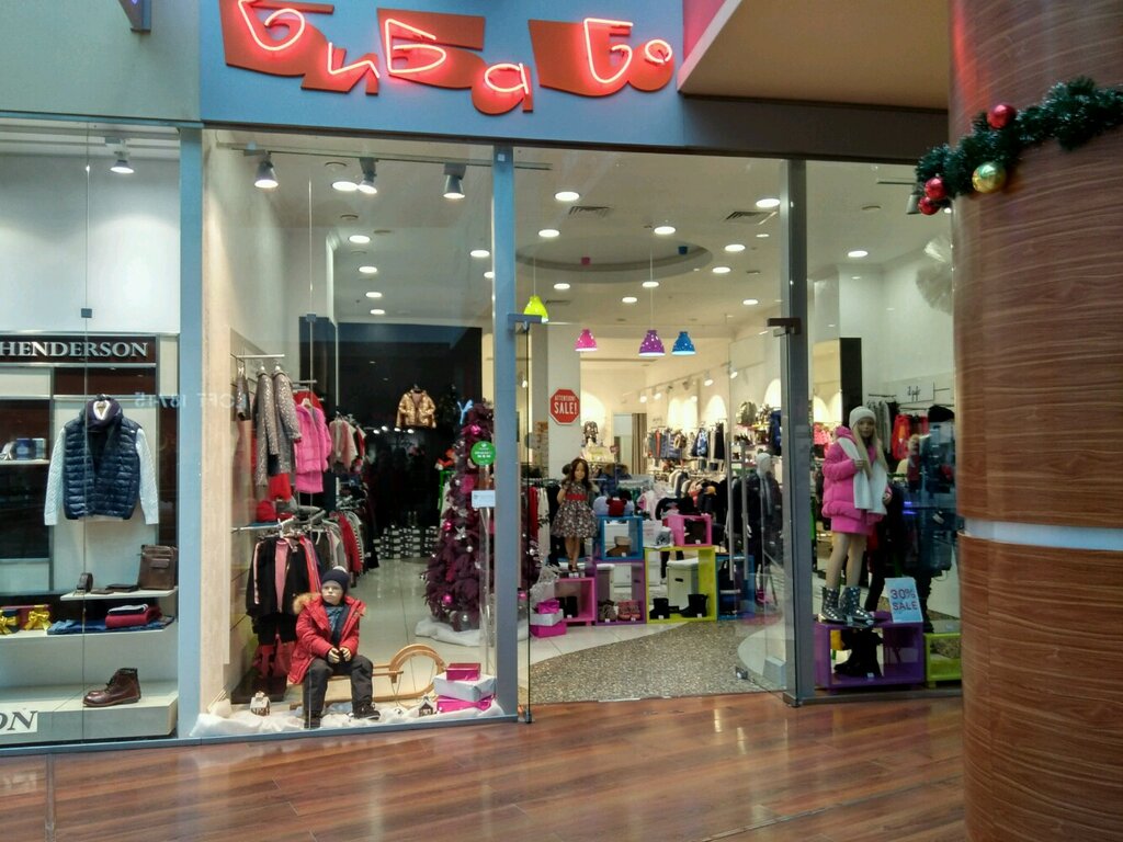 Çocuk giyim mağazaları Bi-Ba-Bo, Belgorodskaya oblastı, foto