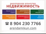 Квартиры посуточно г. Микунь (ulitsa Gogolya No:17), daireler  Mikun'dan