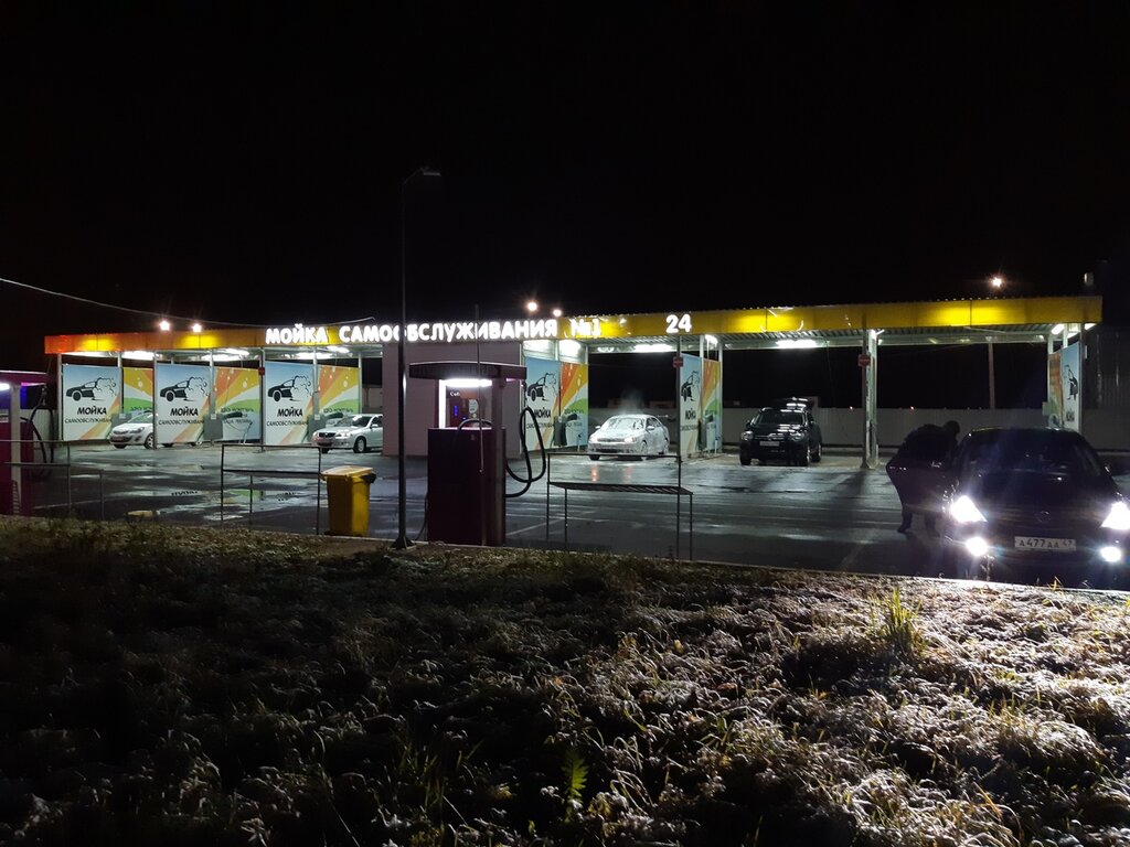 Oto yıkama Мойка самообслуживания 1, Puşkin, foto