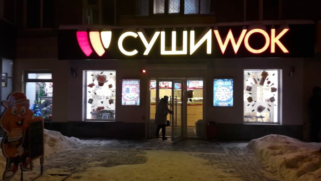 Hazır yemek teslim servisleri Sushi wok, Ufa, foto