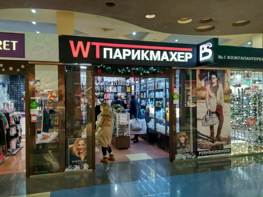 Güzellik merkezi ekipmanları WT-Парикмахер, Belgorodskaya oblastı, foto